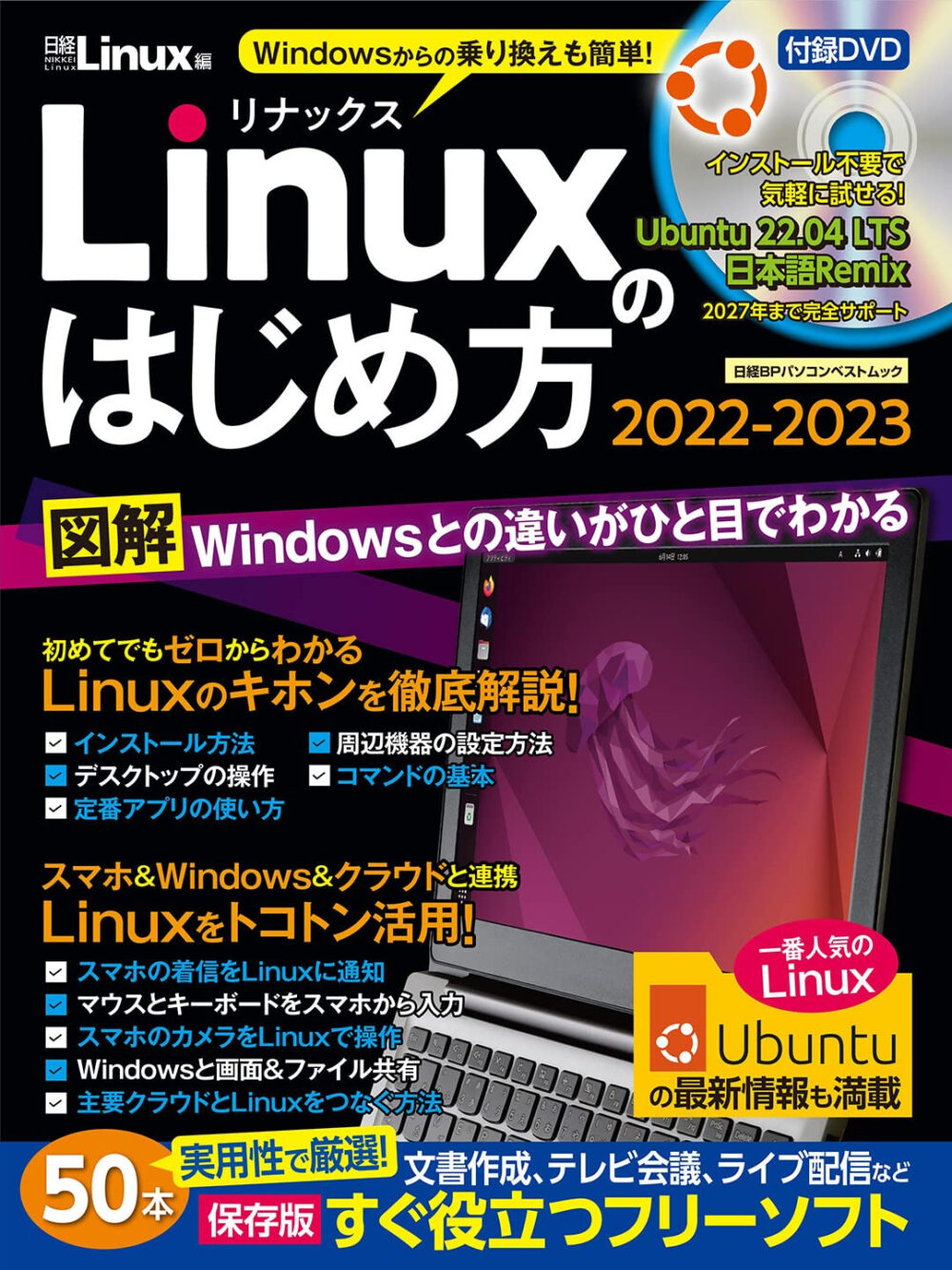 Linuxを学ぶために読むべき本は？オススメの本10選を紹介 | IT・エンジニアの転職コラム | LUIDA